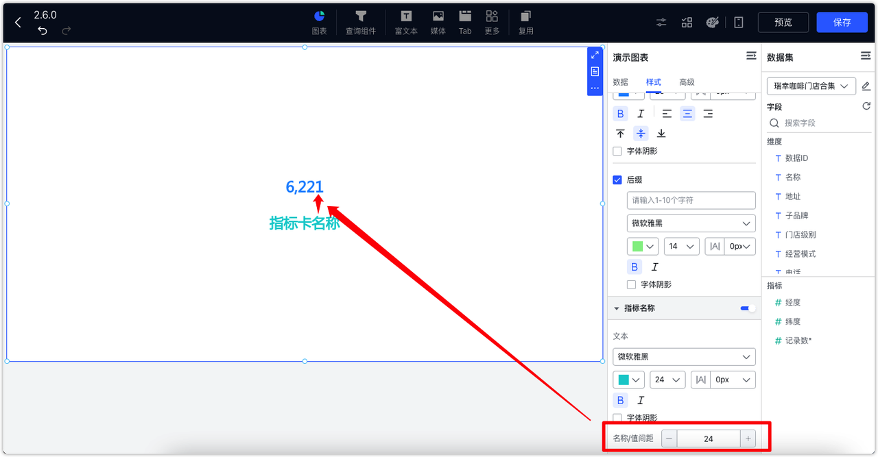 v2.6.0 - DataEase 文档